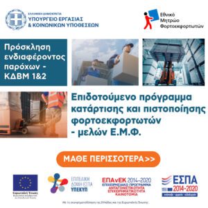 Οργανισμός Λιμένος Ελευσίνας – Elefsis Port Authority